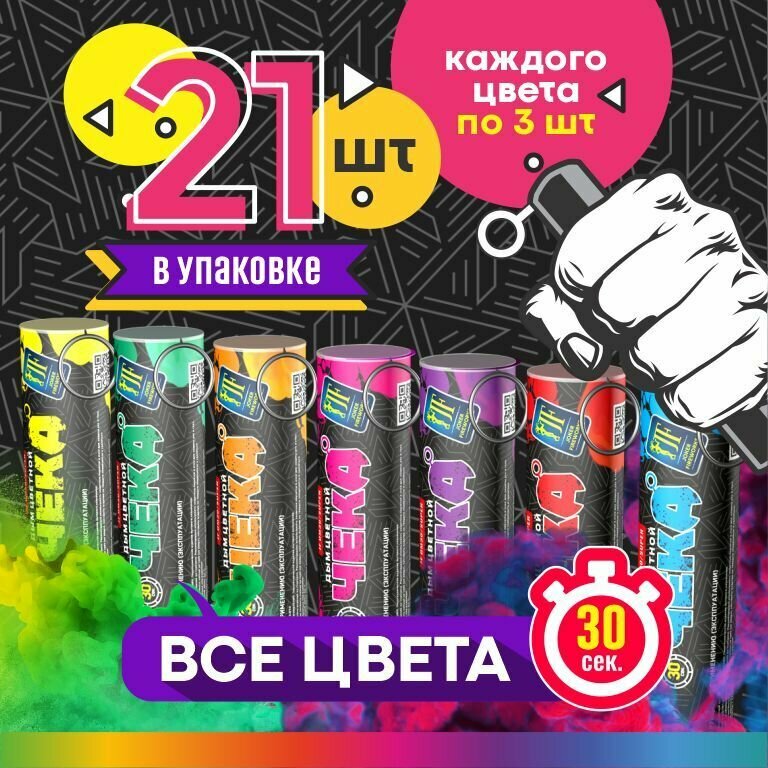 Цветной дым с чекой для гендер пати и фотосессии