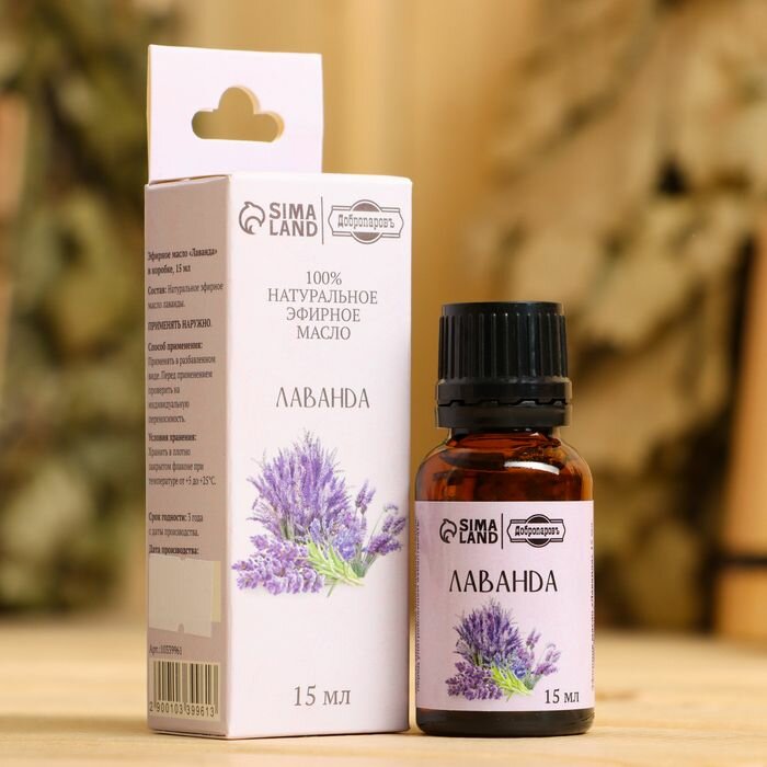 Эфирное масло Добропаровъ с ароматом "Лаванды" в коробке, 15 мл