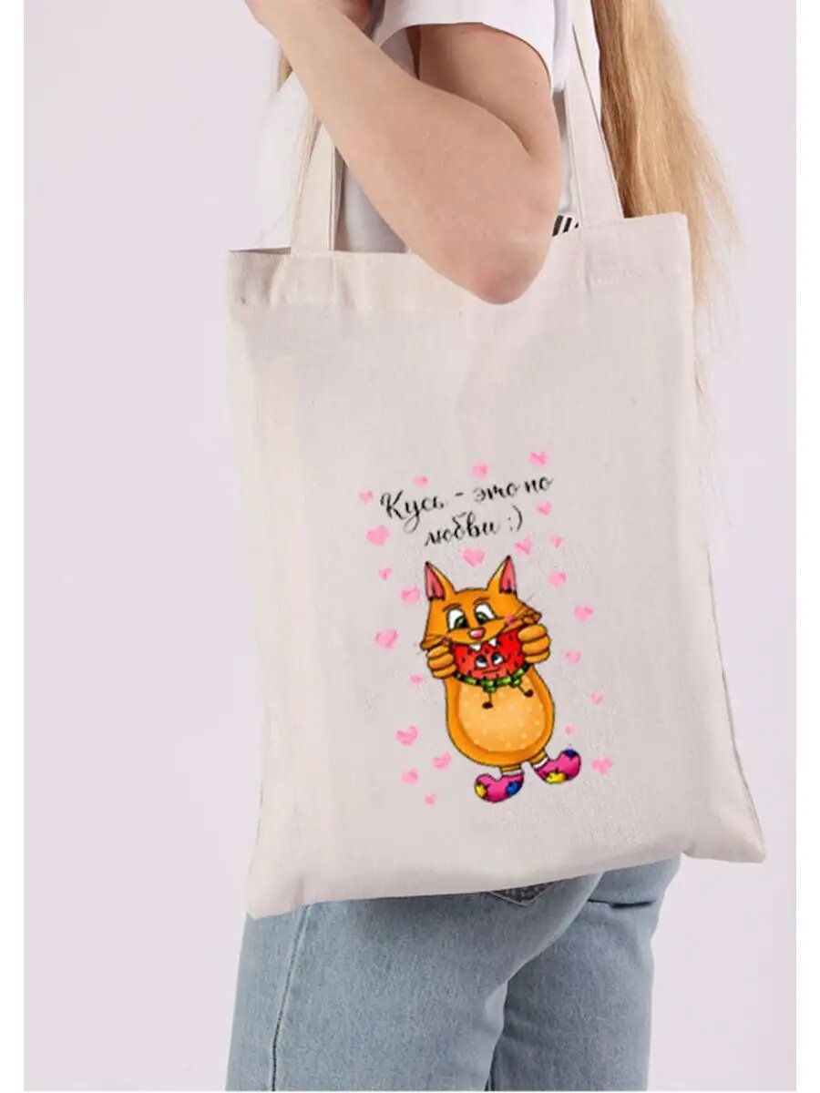 Сумка шоппер