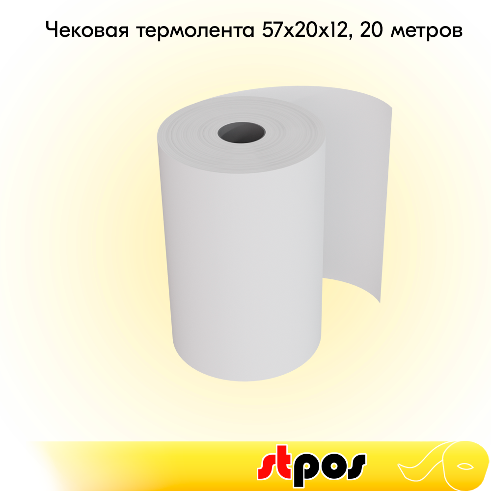 Комплект Чековая термолента 57х20х12, 20 метров - 24 рулона