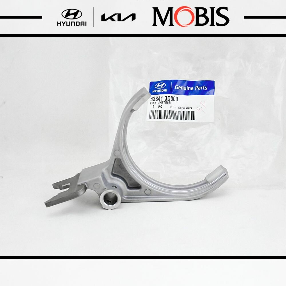 Вилка КПП для Hyundai Creta I 2016-2021, I40 2011-2019, Ix35/Tucson 2013-2015, Sonata 2010-2019, Tucson 2015-2018; KIA Optima III-IV 2010-2020, Sportage 2013- / арт. 438413D000 / бренд MOBIS