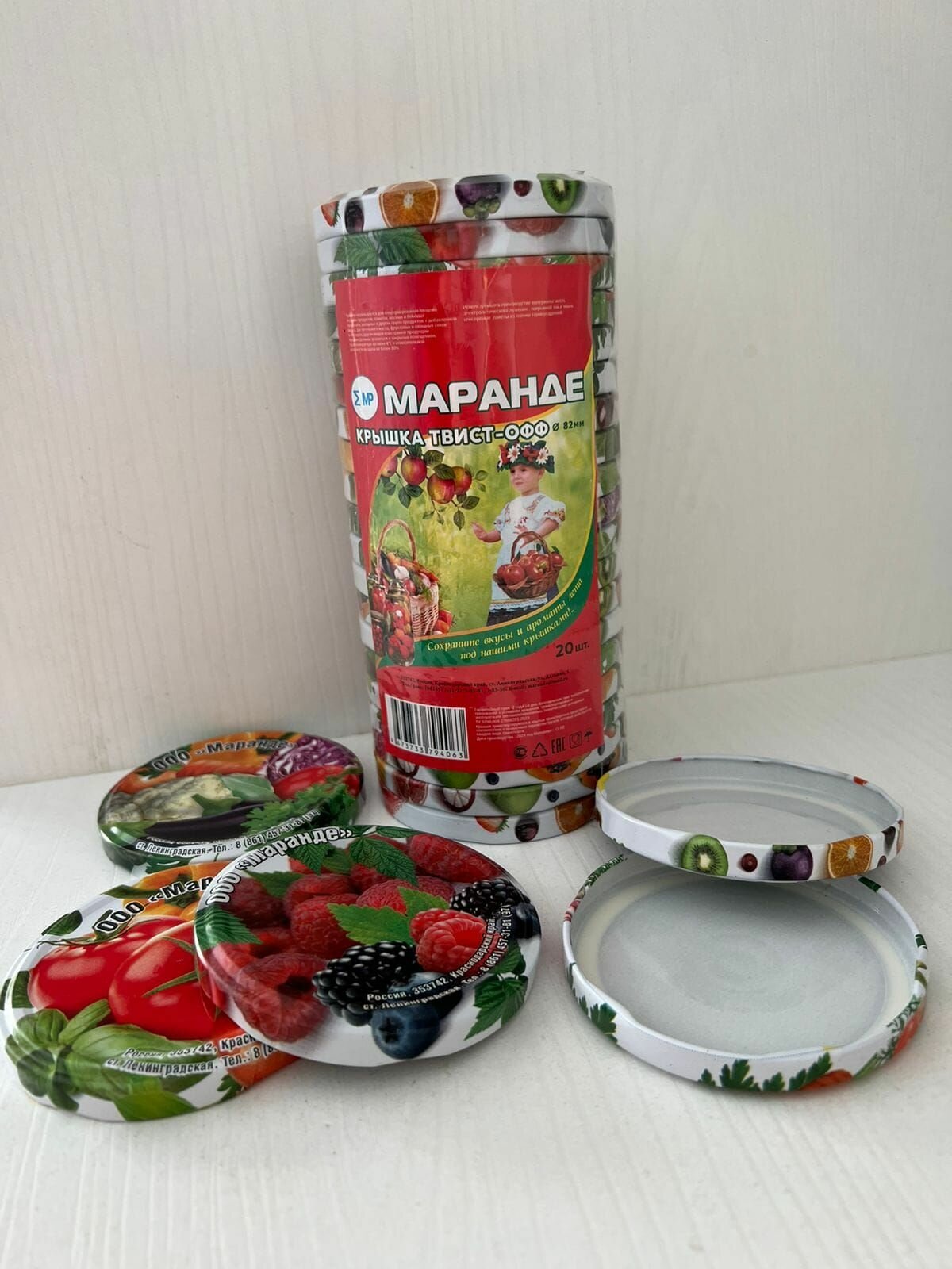 Крышка для консервирования винтовая 20 шт, , 82 мм, литография, "Маранде" ТО-82