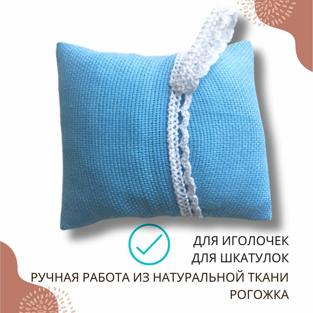 Подушечка игольница