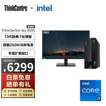 Игровой компьютер Lenovo S500 i7-13700, Windows 11, 16ГБ, 1ТБ+512ГБ