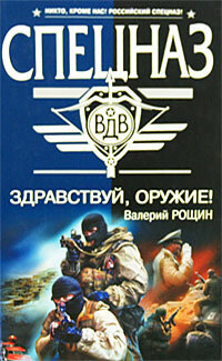 Здравствуй, оружие!