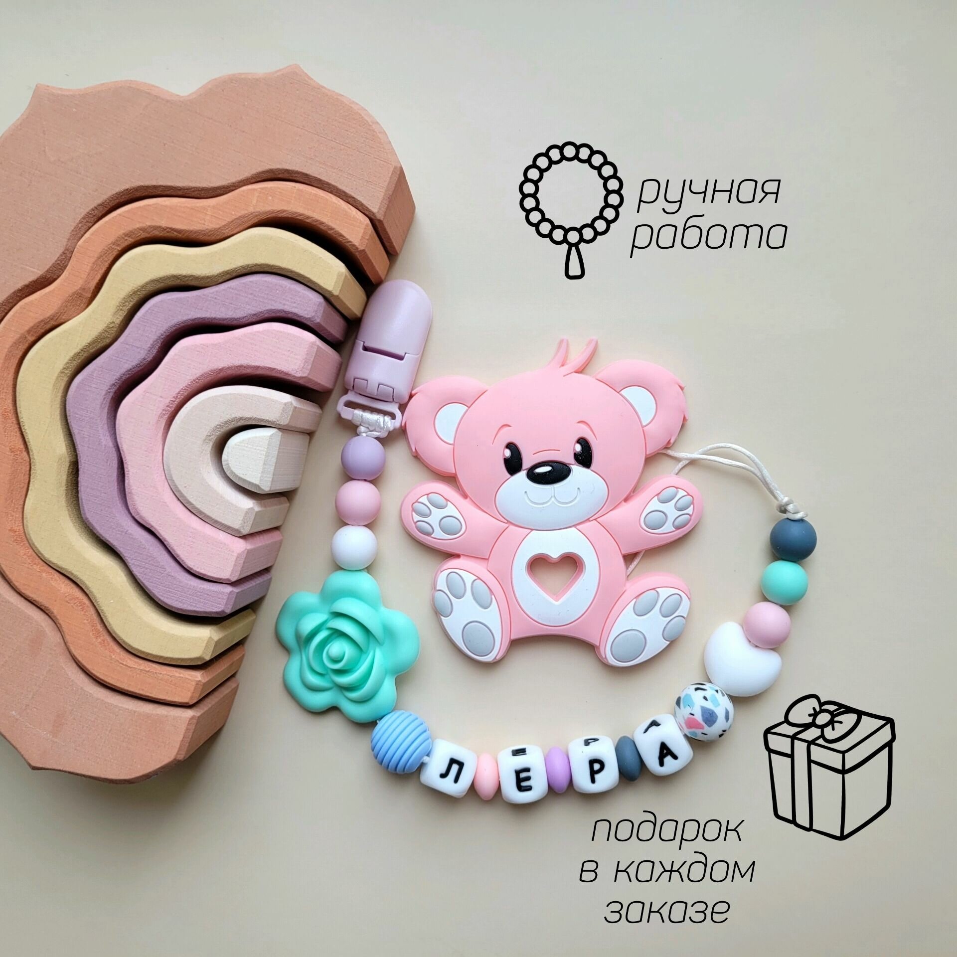 Именной держатель для пустышки с грызунком/Валерия, Лера