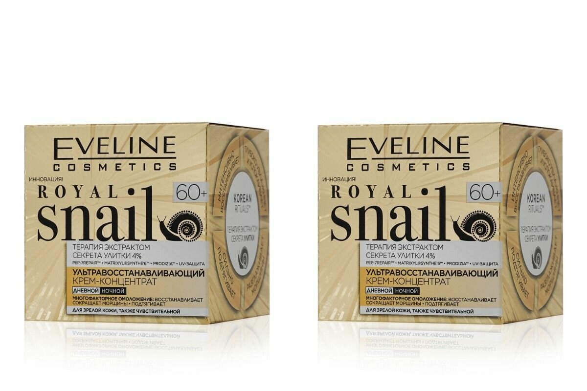 Eveline Cosmetics Ультравосстанавливающий крем против морщин 60+ 24K GOLD, 50 мл, 2 шт