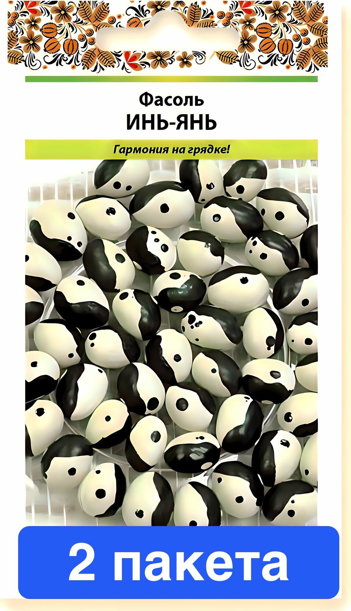 Семена овощей Русский Огород "Фасоль кустовая Инь-Ян", 5 гр. 2 пакета
