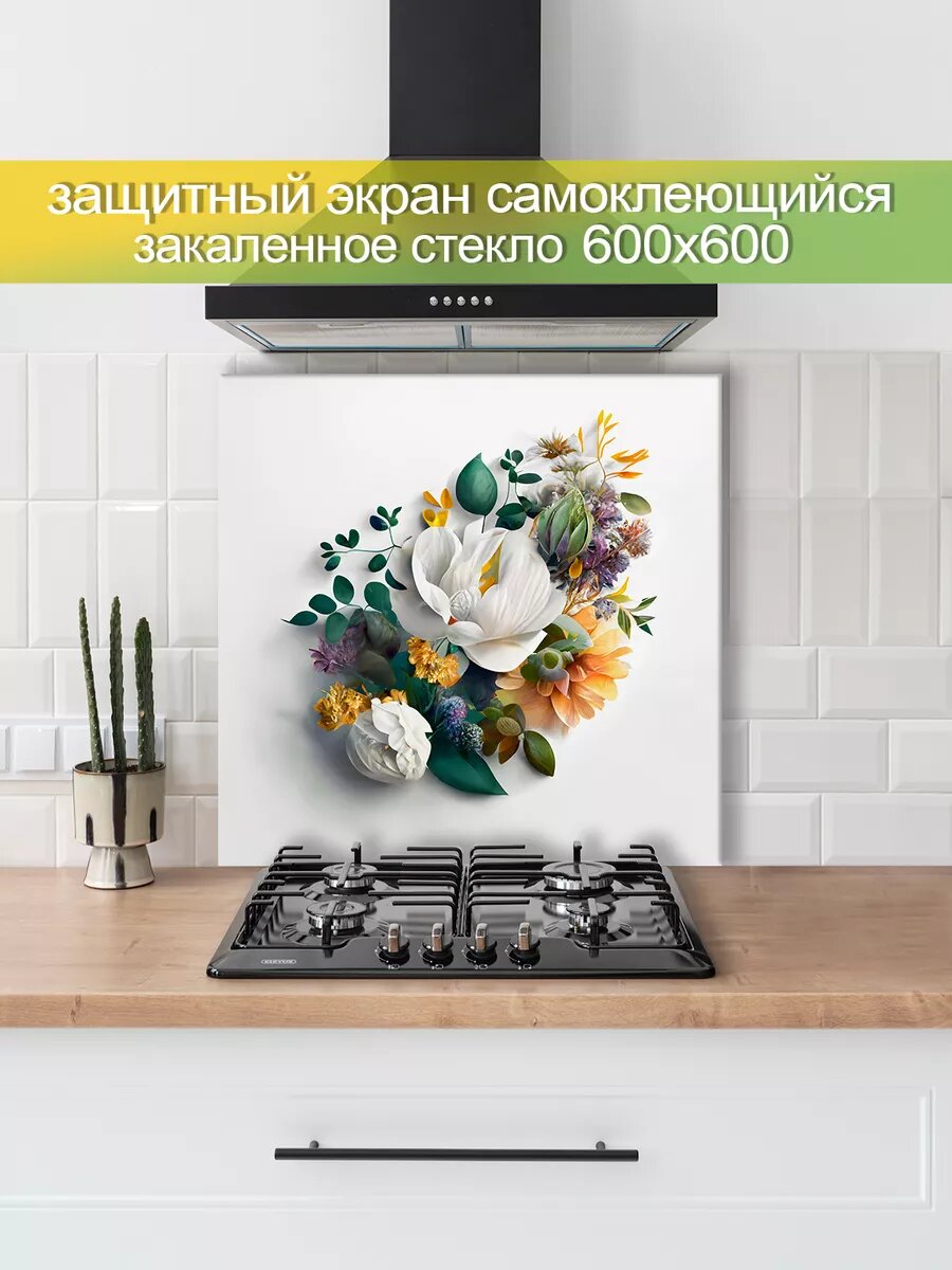 Фартук кухонный 600х600х4мм/Защитный экран для плиты