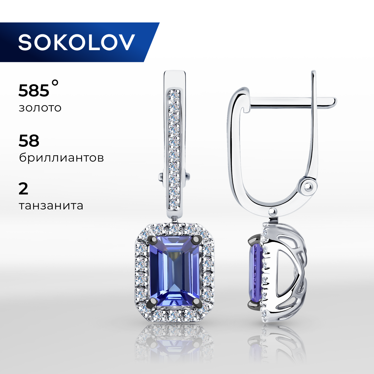 Серьги с подвесками, белое золото, 585 проба, танзанит