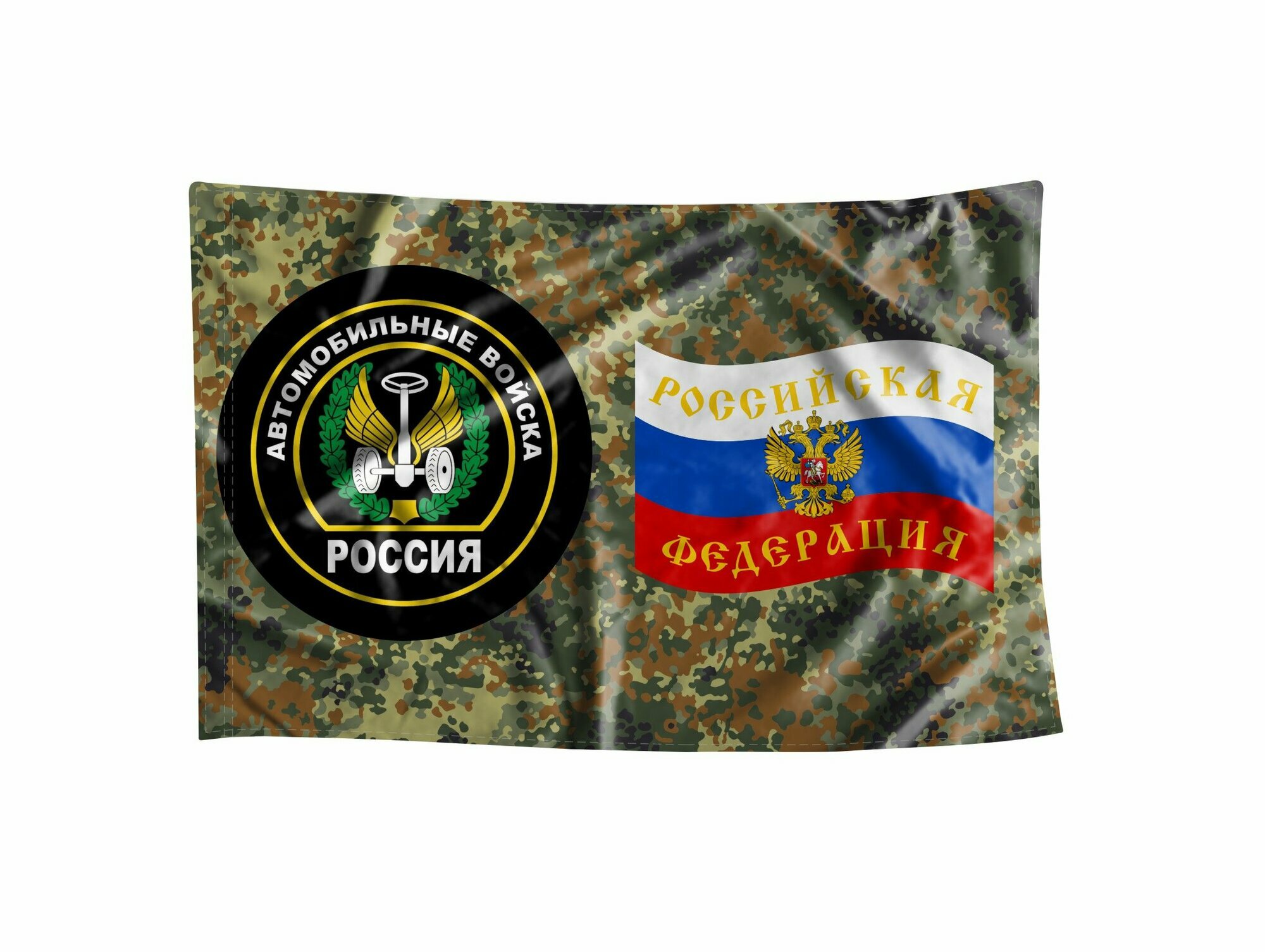 Флаг GOODbrelok Автомобильные войска - 0004