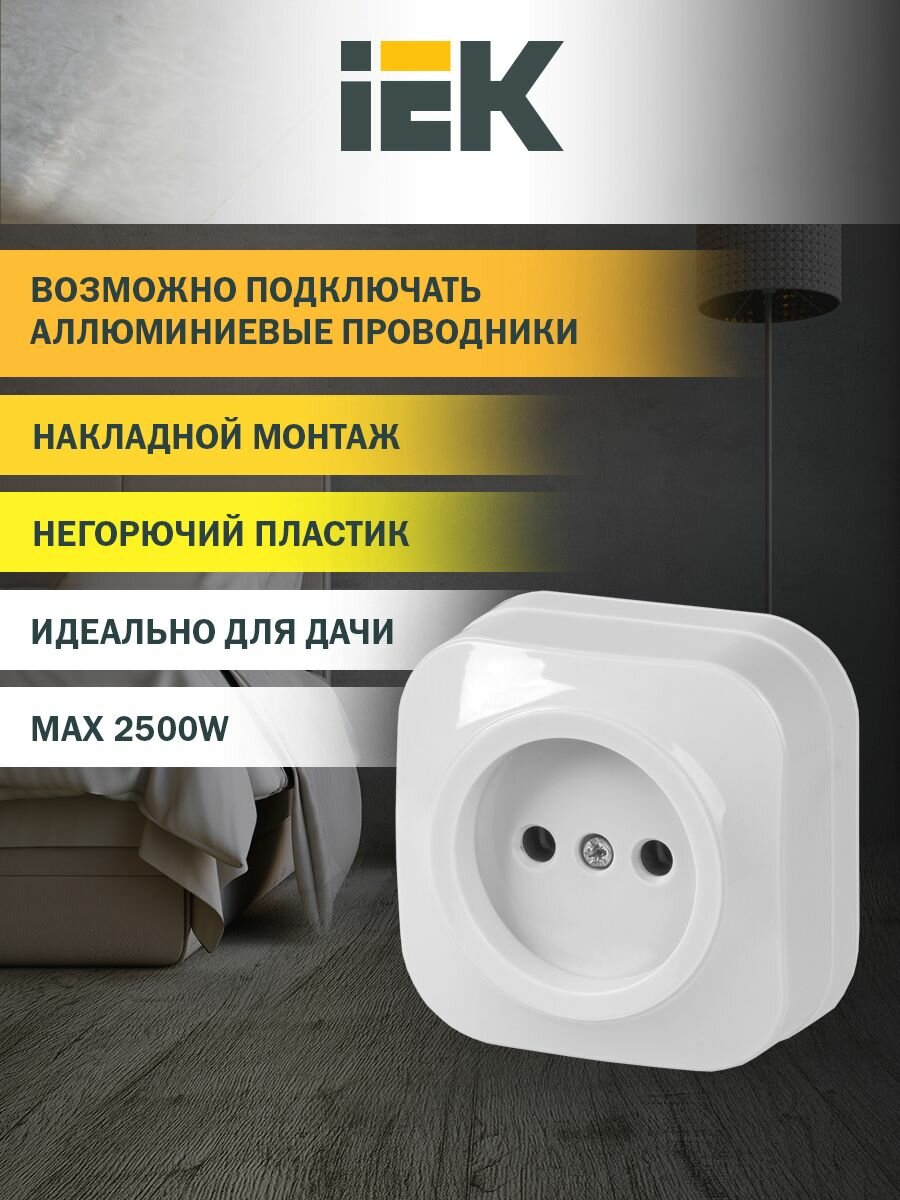 Розетка одноместная для открытой установки РС20-2-ХБ без заземления 10А GLORY белый IEK