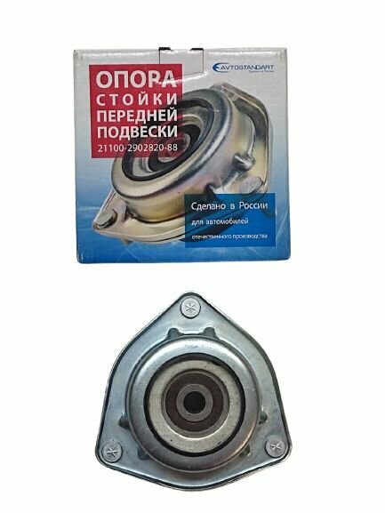 Опора передней стойки (опорный подшипник) для а/м ВАЗ 2110-2112, 21102902820, AVTOSTANDART