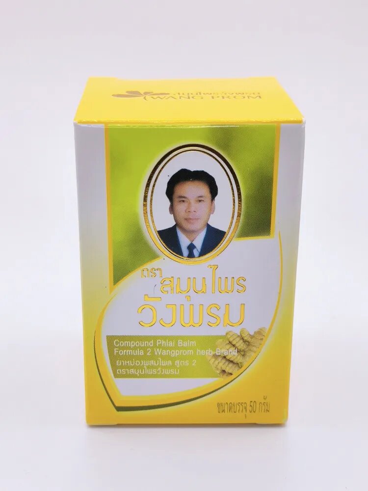 Тайский желтый бальзам WangProm, разогревающий и охлаждающий, для снижения боли в теле, 50 гр