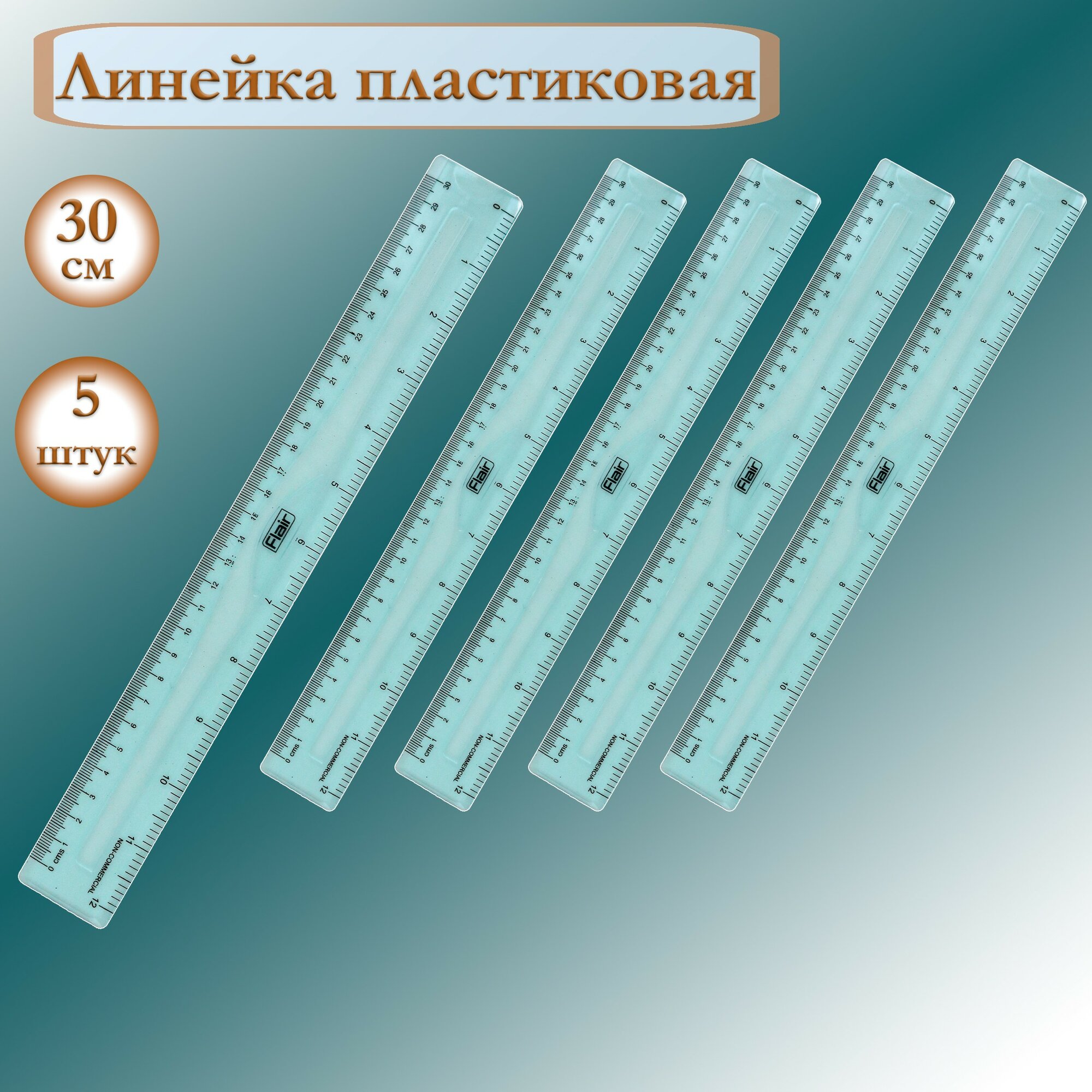 Линейка Creative, 30 см, пластиковая, 5 штук