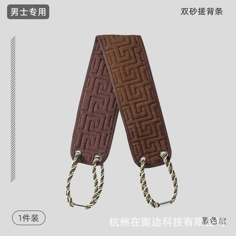 Эксклюзивное банное полотенце для мужчин, скраб для спины, волшебная щетка для спины, полоска для вытягивания спины, сильное отшелушивание для домашнего использования