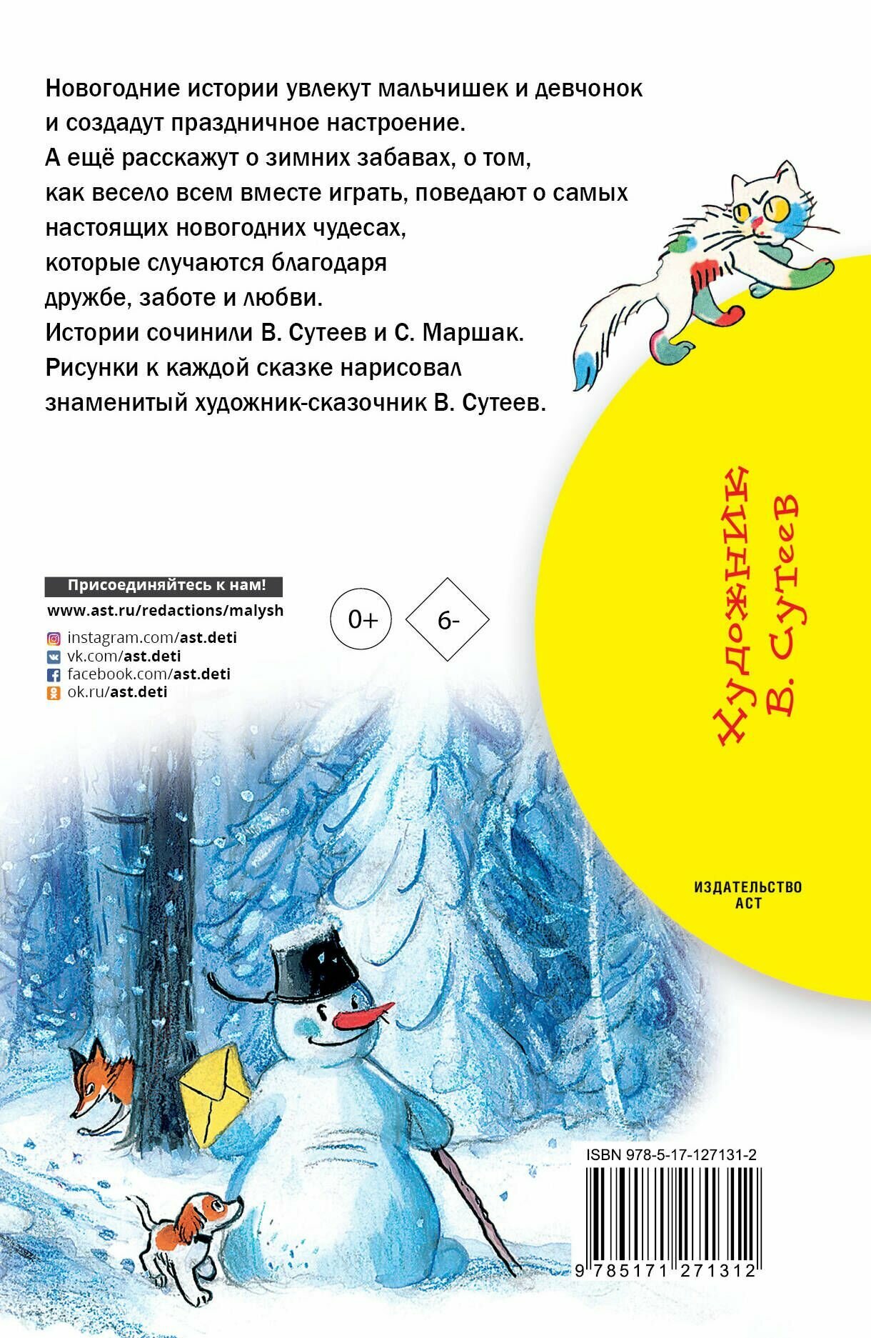 Новогодние истории — фото 1