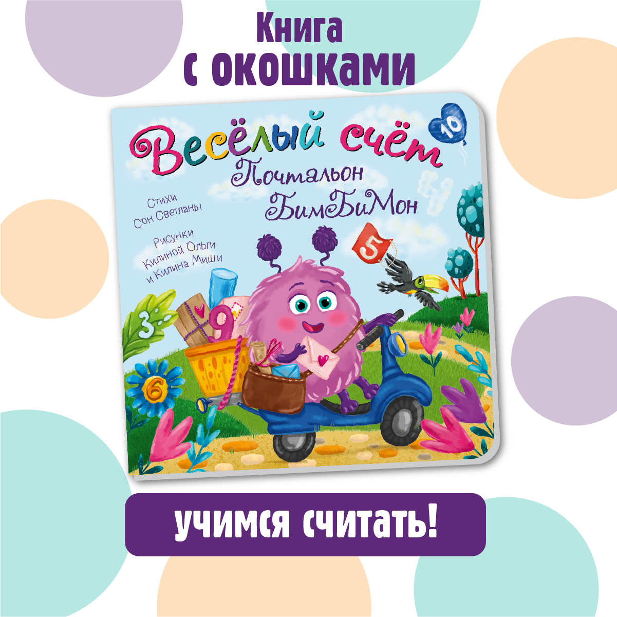 Книга детская энциклопедия с окошками для малышей Виммельбух