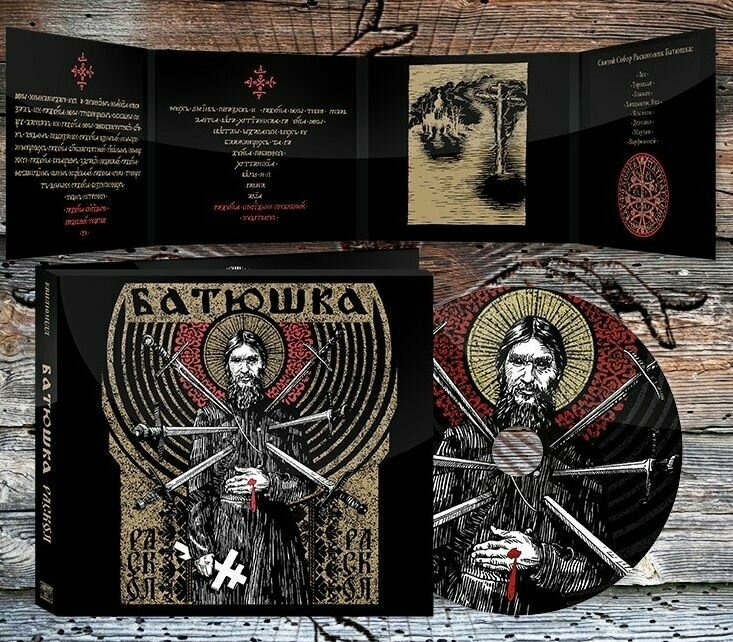 Компакт-диск Batushka – Раскол, Limited Edition, CD, диджипак, Witching Hour Productions 2020