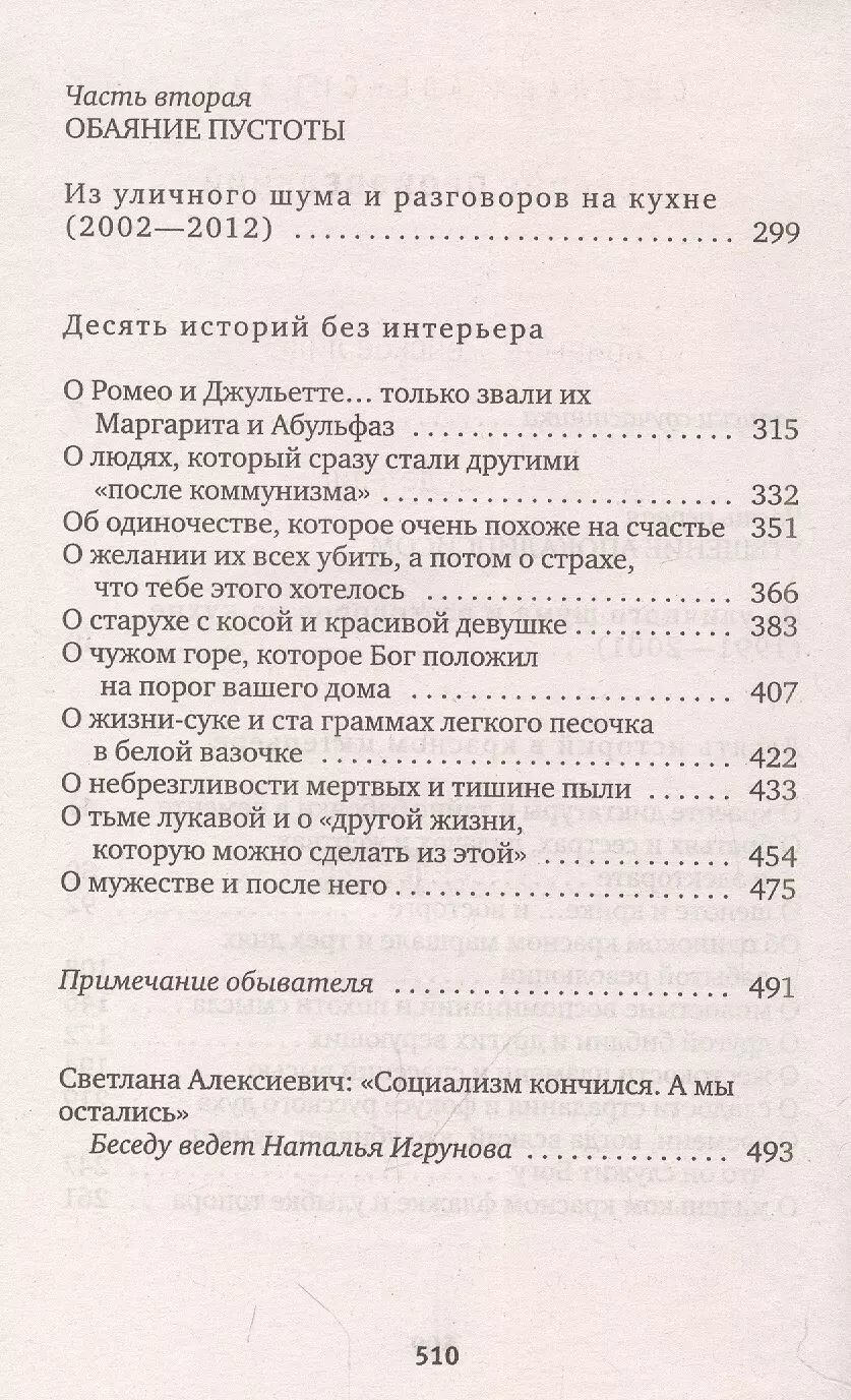 Время секонд хэнд — фото 1