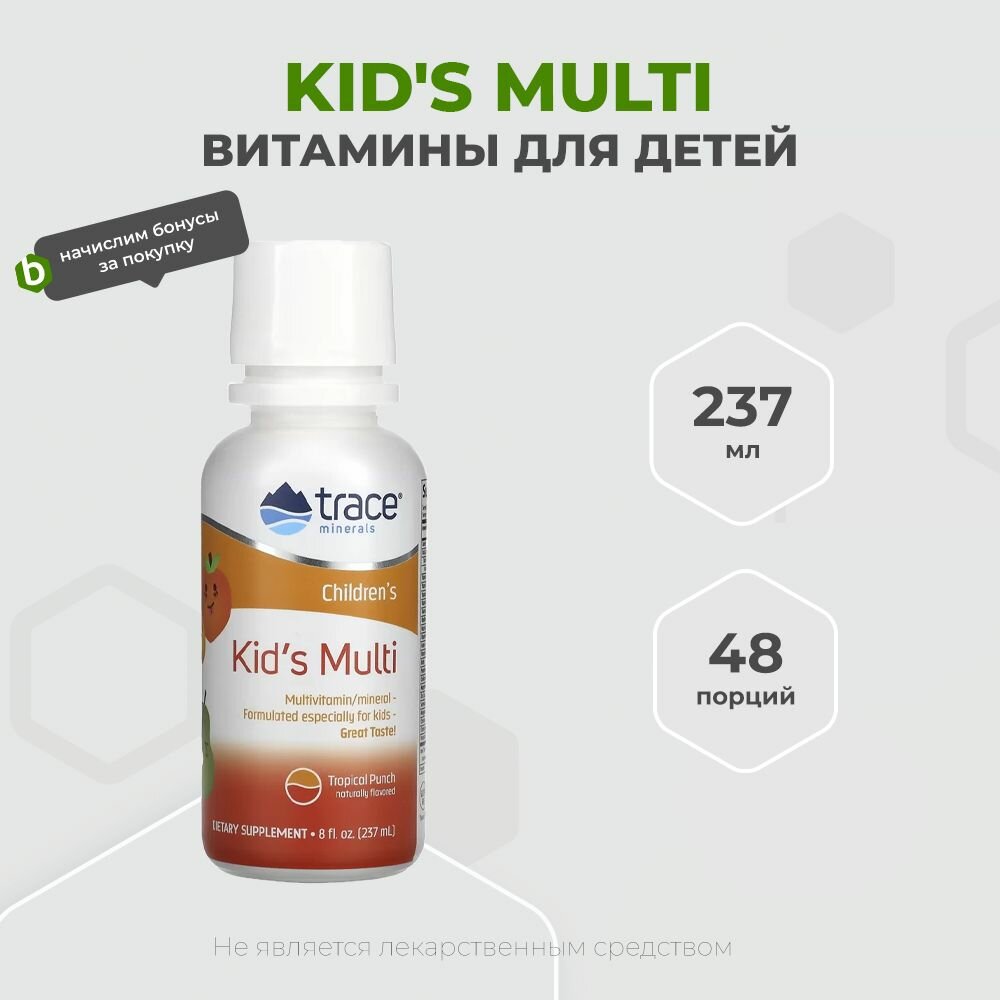 Trace Minerals Kid's Multi 237 мл, Мультивитамины для детей Kids Multi, 48 порций