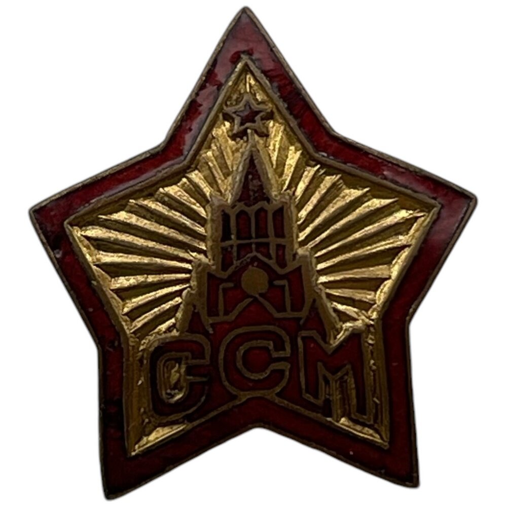 Знак "ССМ" №471 Союз советской молодежи, СССР 1949-1955 гг. (винт)