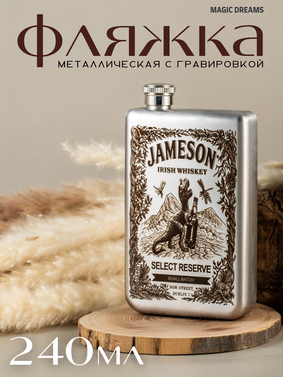 Фляжка металлическая для напитков и алкоголя 240 мл, туристическая, армейская, подарочная