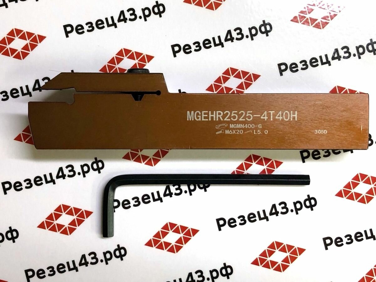 Резец отрезной MGEHR2525-4T40H