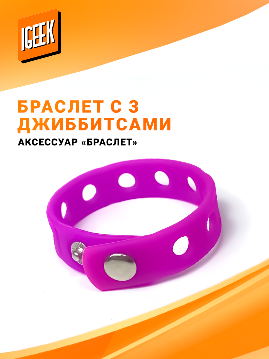 Слейв-браслет, пластик