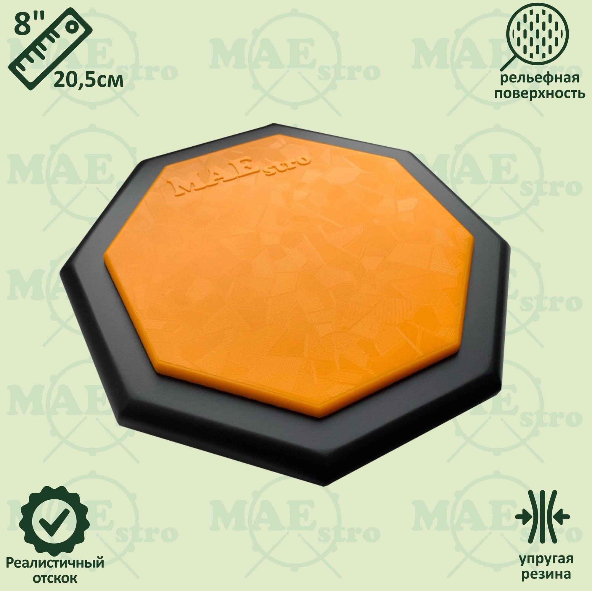 Тренировочный пэд MAE-stro 8 дюймов 20,5см желтый крашенный