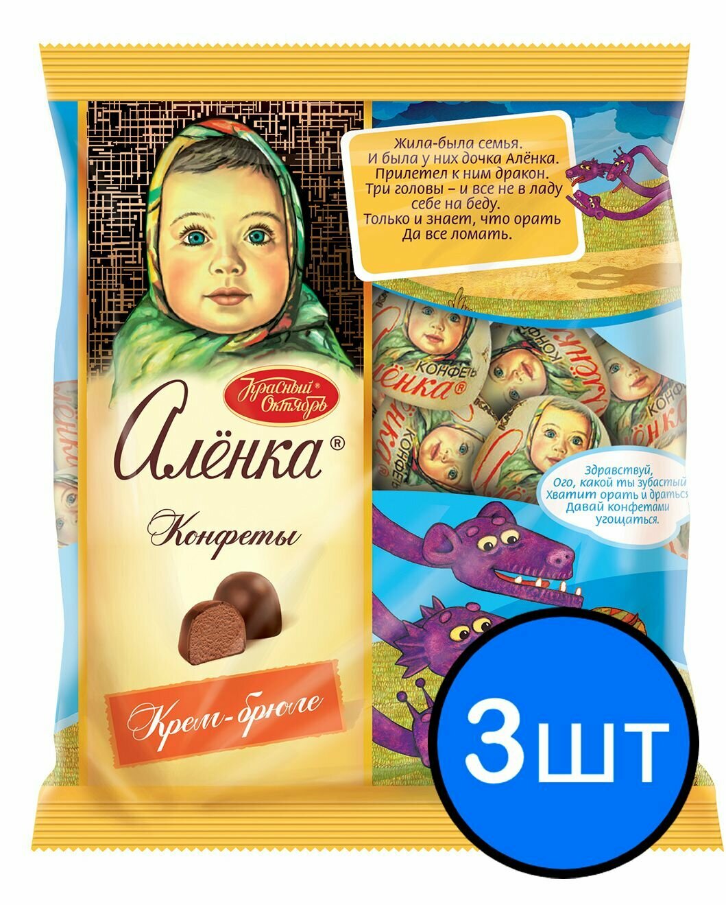 Конфеты Аленка крем-брюле (купол), Красный Октябрь, 250г х 3шт
