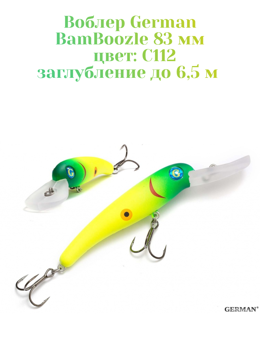 Воблер для троллинга German BamBoozle / 83 мм / 11,5 г / С112