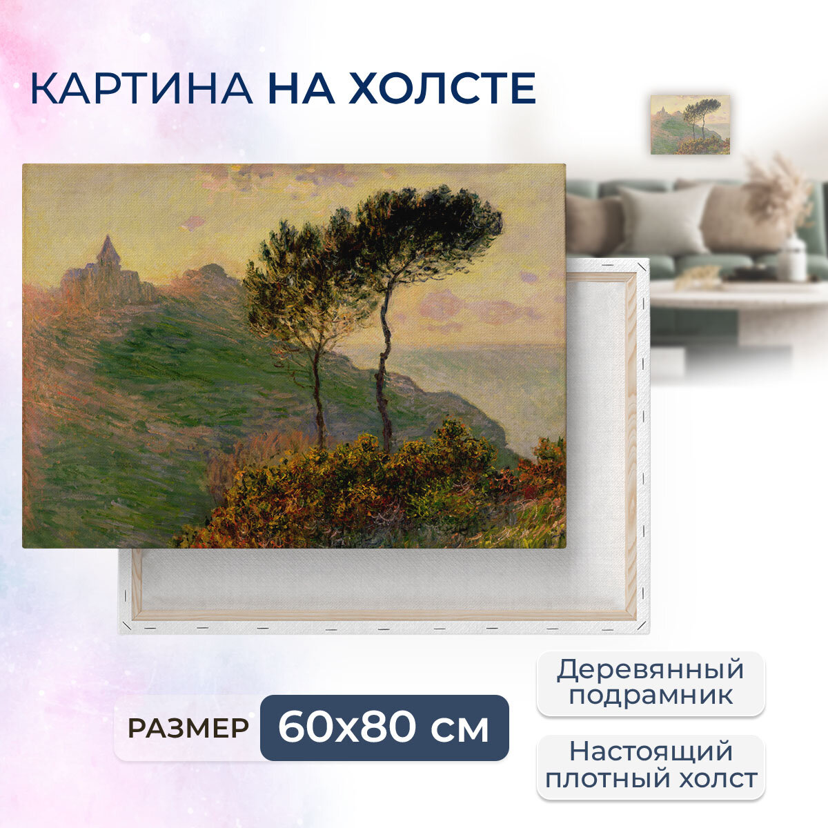 Картина на холсте с подрамником / Monet Claude / Клод Моне - Церковь
