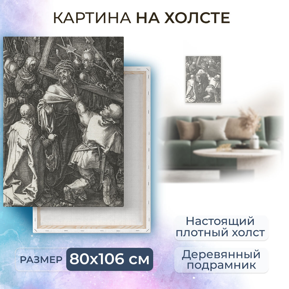 Картина на холсте, репродукция / Альбрехт Дюрер - Христос несущий крест, 1512 / Размер 80 x 106 см
