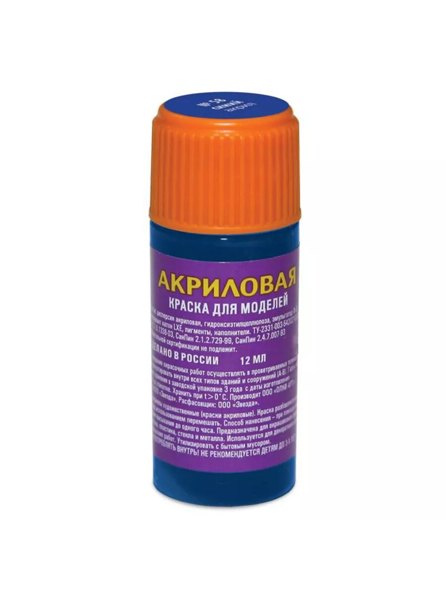 Акриловая краска синяя, 12 мл