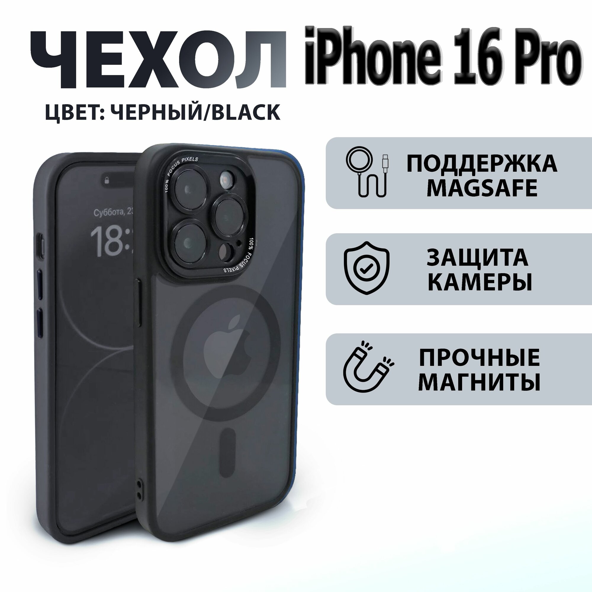 Чехол для iPhone 16 pro (Айфон 16 Про)с защитой камеры ARMOR CASE противоударный с MagSafe