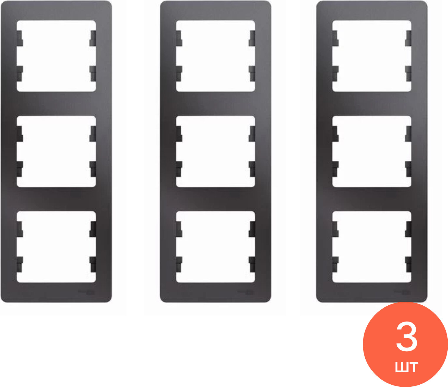 Рамка электроустановочная Systeme Electric / Систем Электрик Glossa GSL001307 скрытая установка, IP20, вертикальная графит, 3 поста / для розеток и выключателей (комплект из 3 шт)