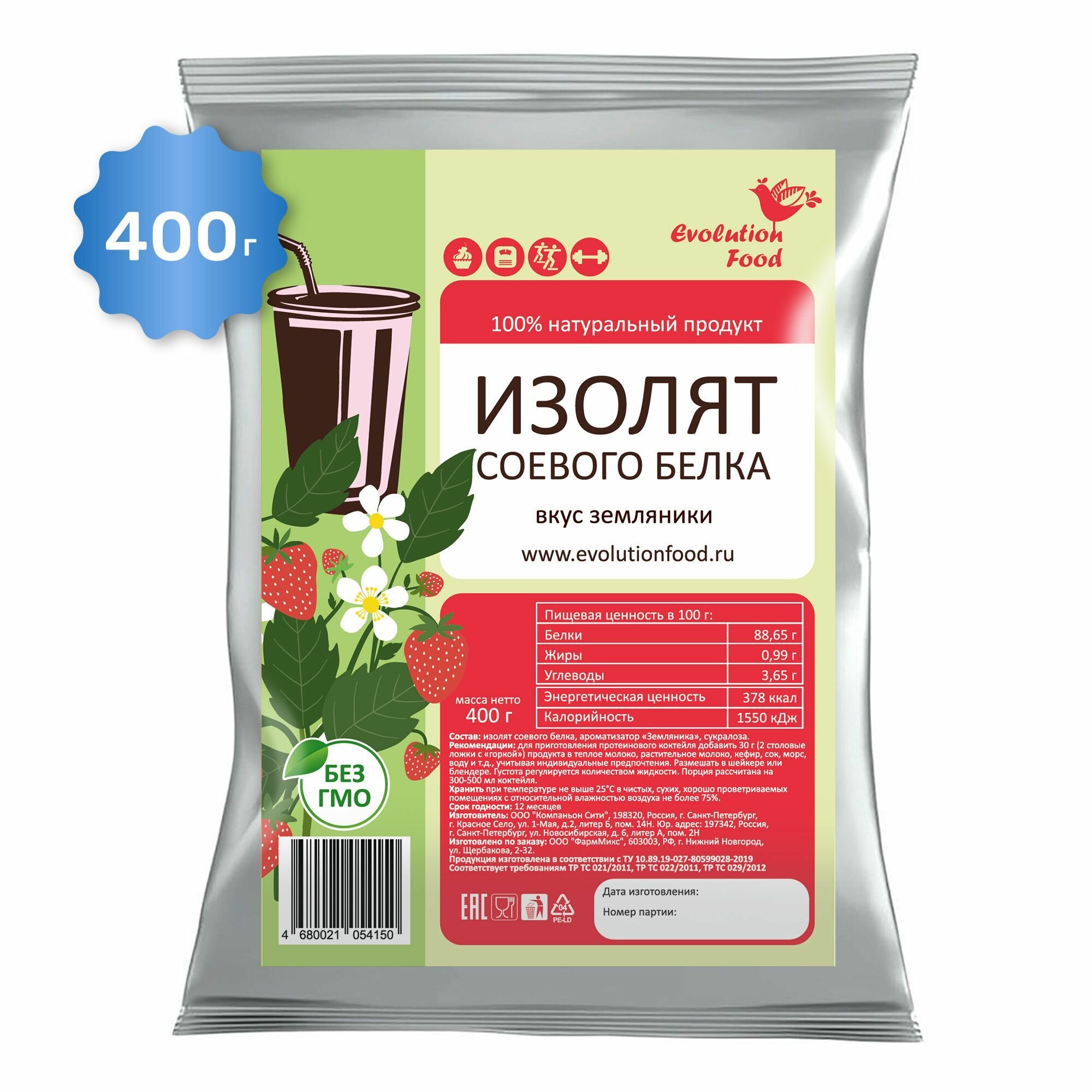 Изолят соевого белка со вкусом Земляника / 400 г / Evolution Food