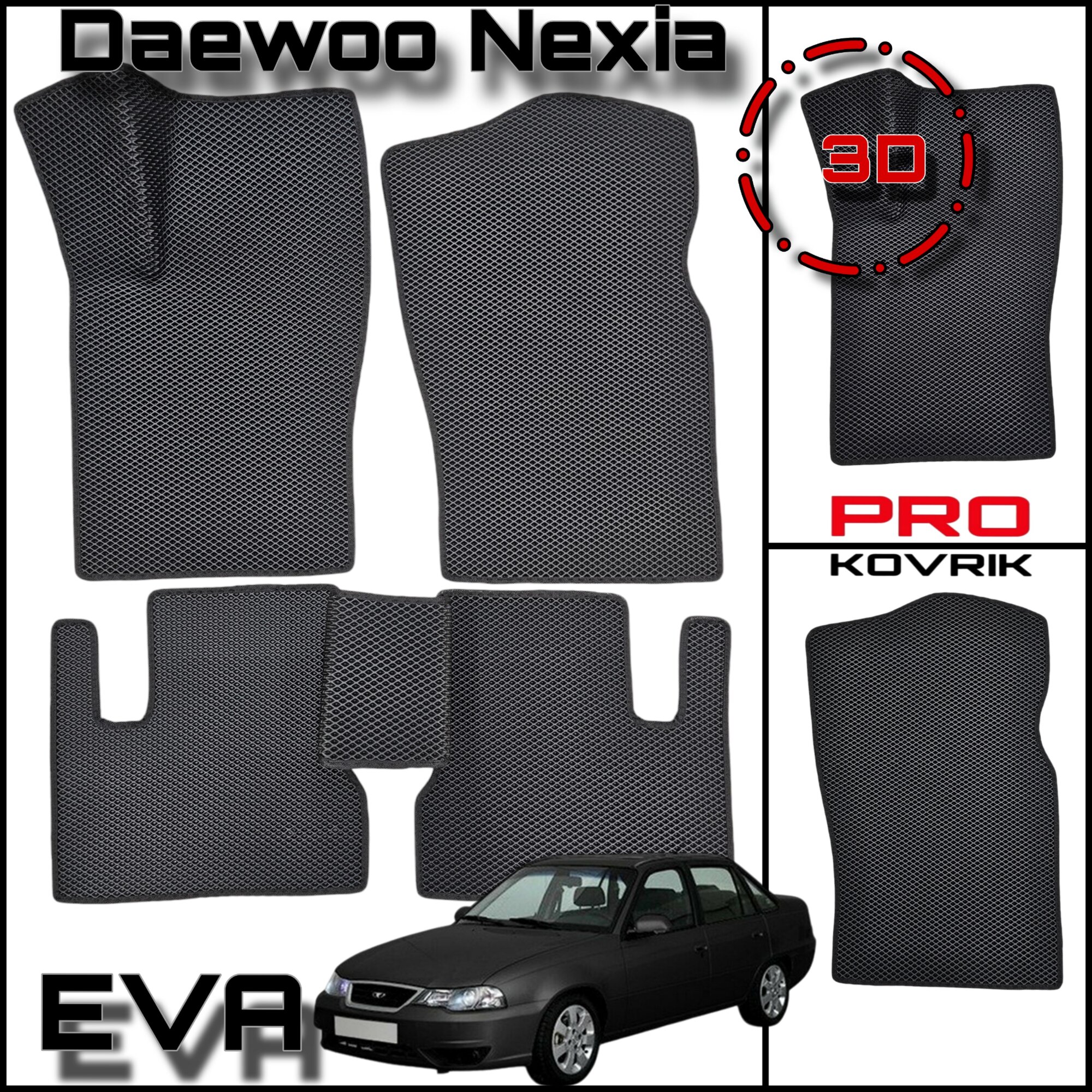 EVA(ЕВА) ЭВА коврики для Дэу Нексия / Daewoo Nexia 1994-2016г.