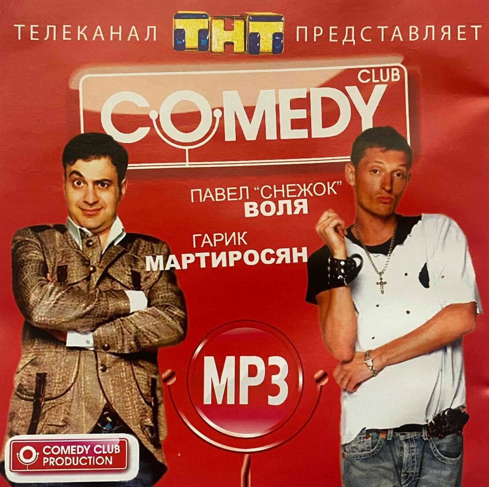 Comedy Club - Павел "Снежок" Воля, Гарик Мартиросян mp3 диски