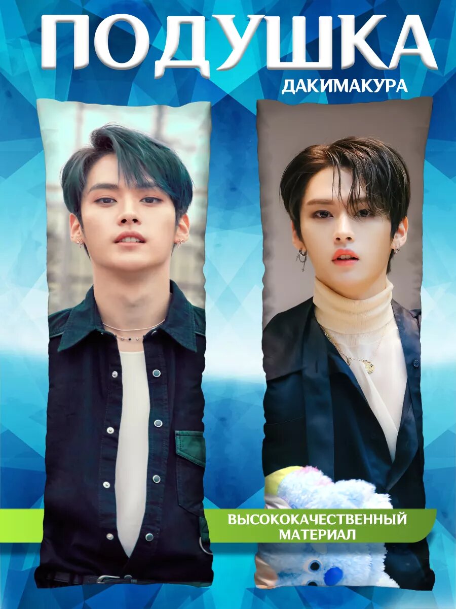 Подушка дакимакура Stray kids Стрей Кидс Ли Минхо 150х50