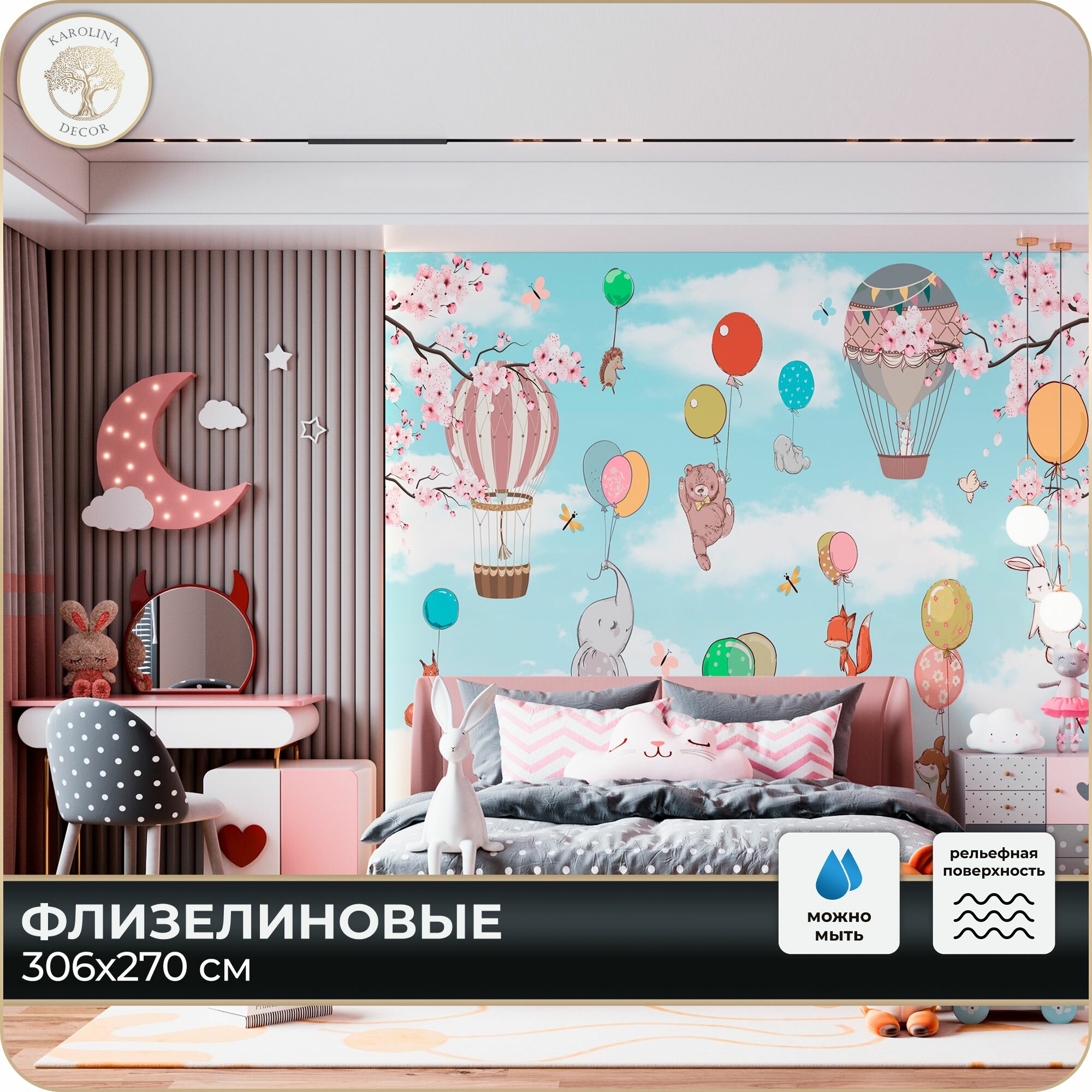 Фотообои Детские Животные Облака в спальню в гостиную на кухню 300х270