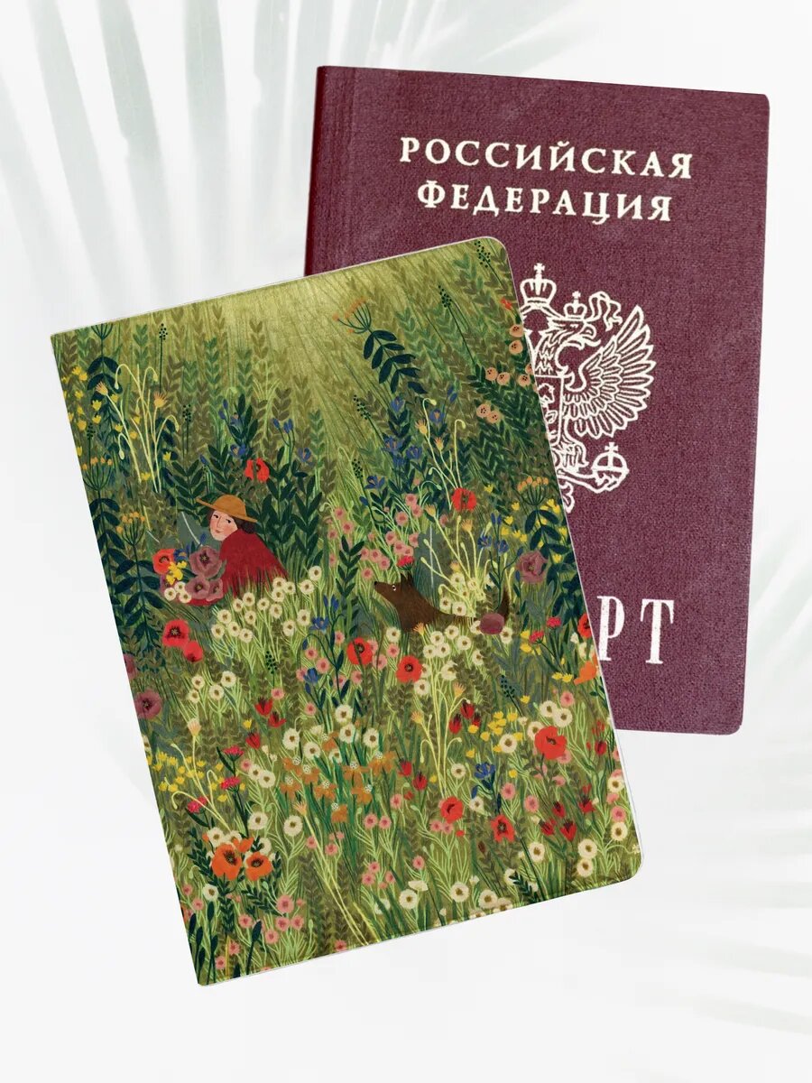 Обложка для паспорта