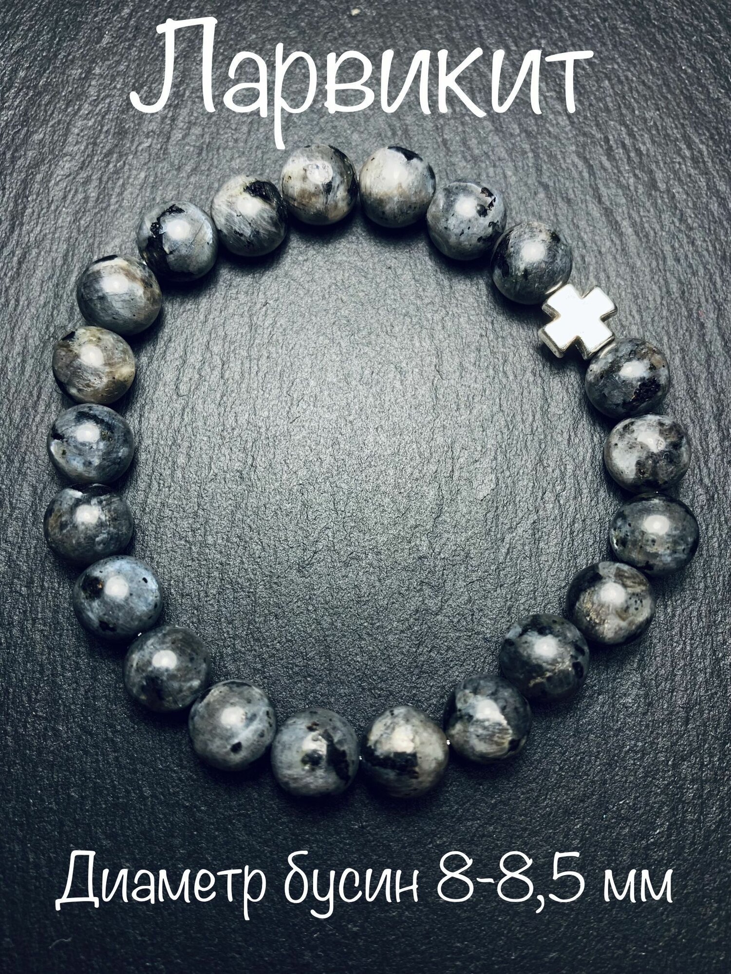 Браслет, лабрадор, металл