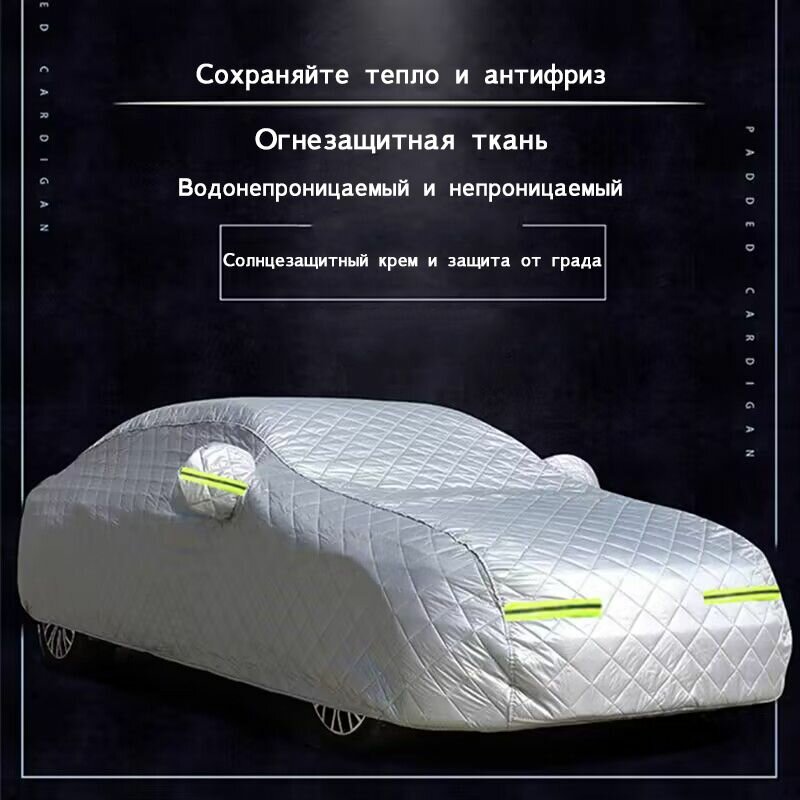 Чехол на автомобиль — фото 1