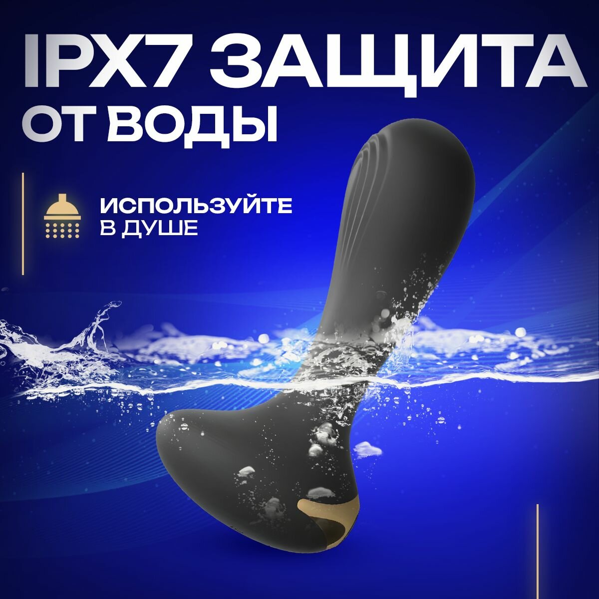 Массажер простаты, вибратор для мужчин, 12,5 см.