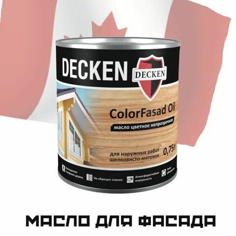 Масло для дерева, для фасада, цветное DECKEN ColorFasad Oil, слоновая кость, 0,75л