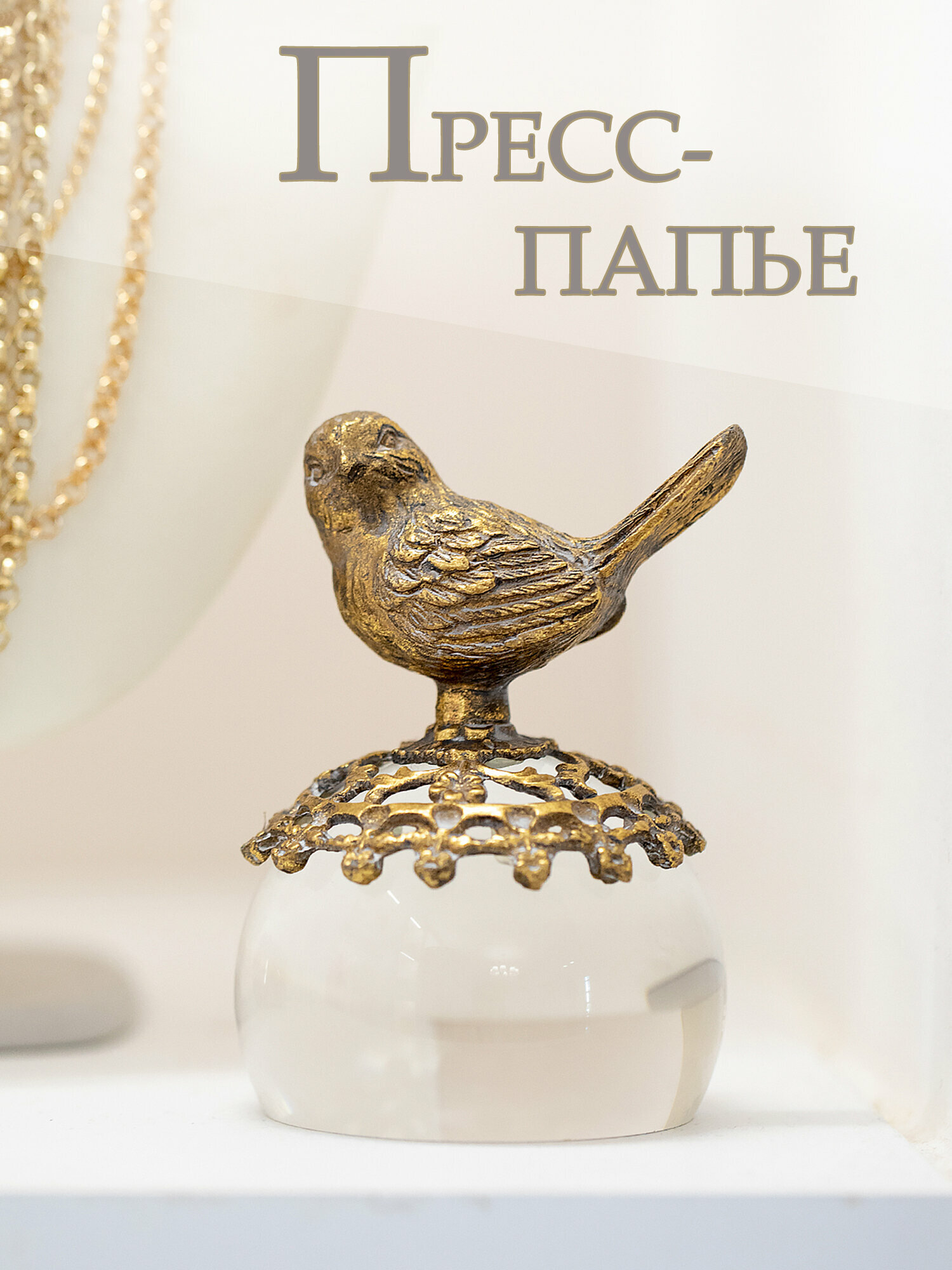 57-066 Фигурка Птичка на шаре 7x7x10см, Железо, стекло, Glasar