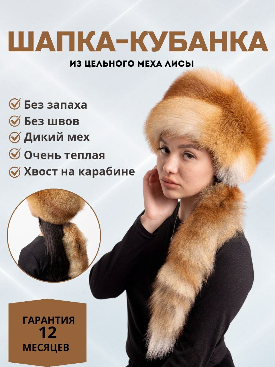 Шапка для женщин