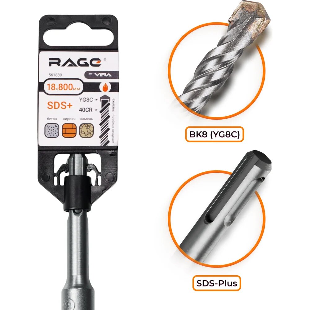Бур по бетону 18x800 мм SDS-plus by VIRA RAGE 561880